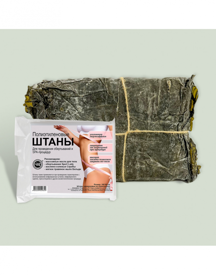 Набор для SPA: листовая ламинария и штаны полиэтиленовые (Крымская ...