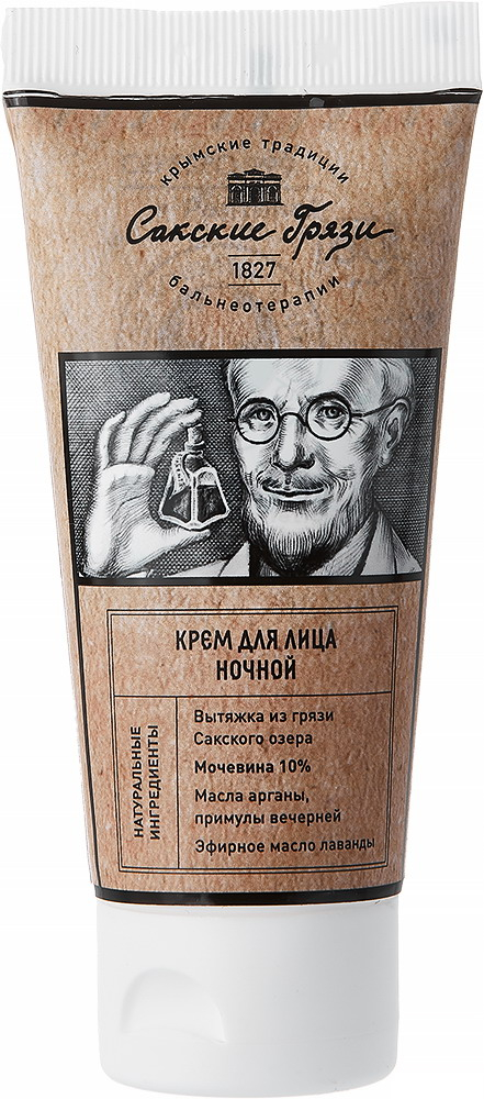 Крем для лица "Ночной" с мочевиной 10% , 50 мл (Пеларт), купить в Мск ...