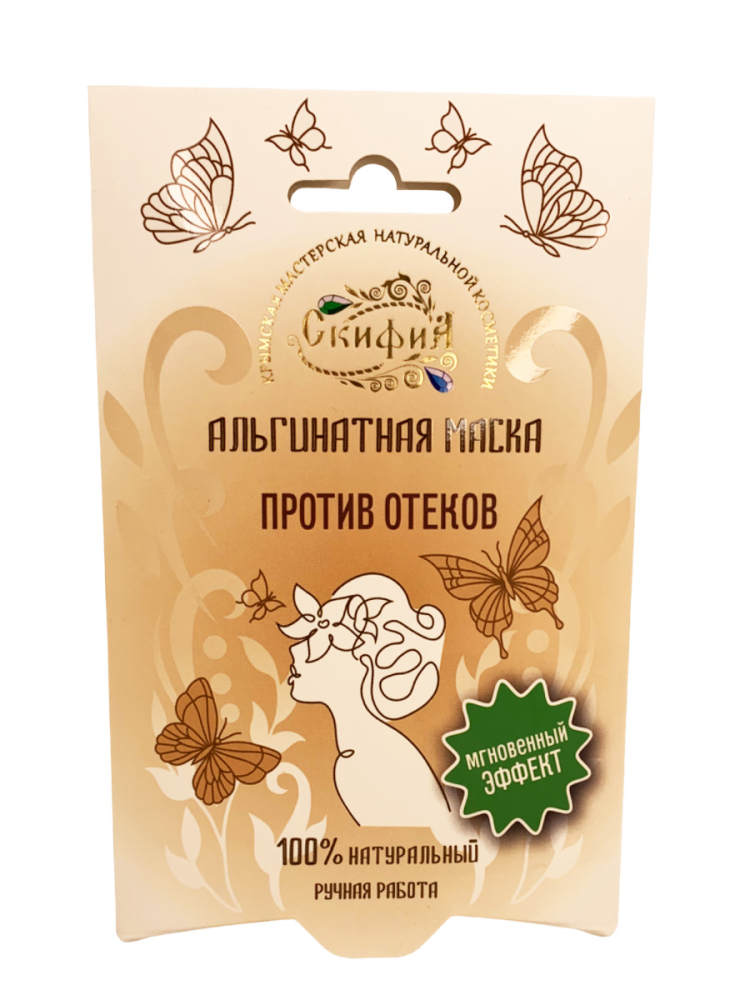 Альгинатная маска Против отеков (Скифия), купить в